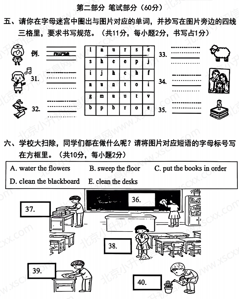 免费下载!2026年朝阳三年级上英语期末真题试卷（无答案）-北京小升初信息网